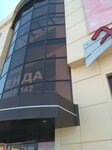 Dom Obuvi Stil (Krasnodar Territory, Kavkazskiy rayon, Kropotkin, Krasnaya ulitsa), ayakkabı mağazaları  Kropotkin'den