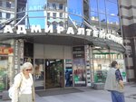 Atelye odezhdy (Moskovskiy Avenue No:3АБ), terziler  Saint‑Petersburg'dan