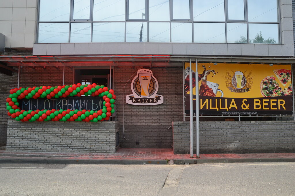 Bar Бар Пицца & beer, Vyksa, foto