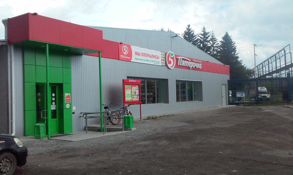 Süpermarket Pyatyorochka, Sverdlovskaya oblastı, foto