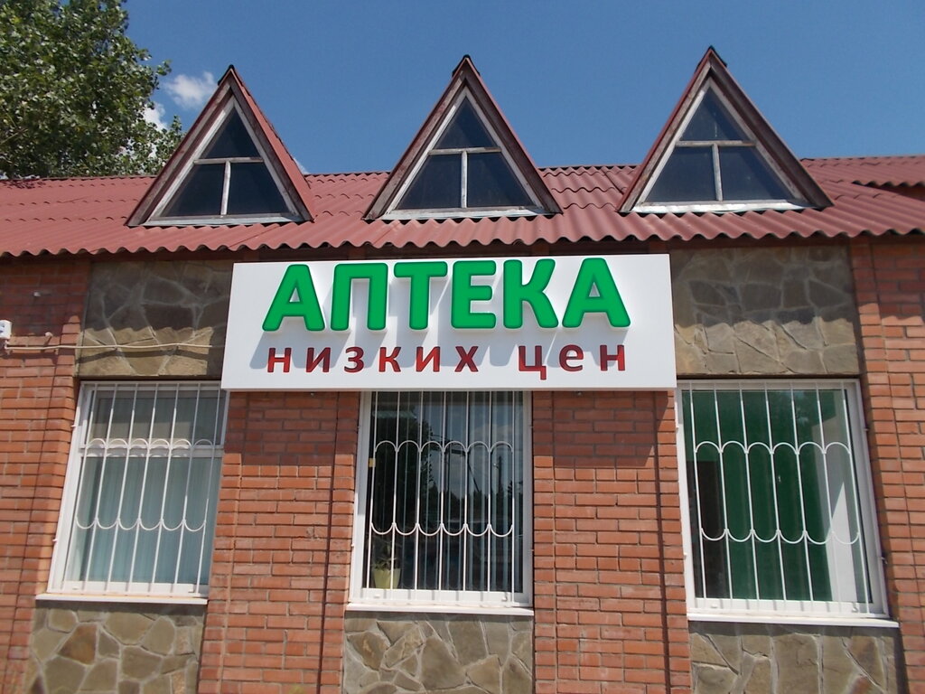 Eczaneler Аптека № 1, Rostovskaya oblastı, foto