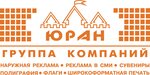 Yuran Ltd (prospekt Gagarina No:10/2), açıkhava reklamcılığı  Smolensk'ten