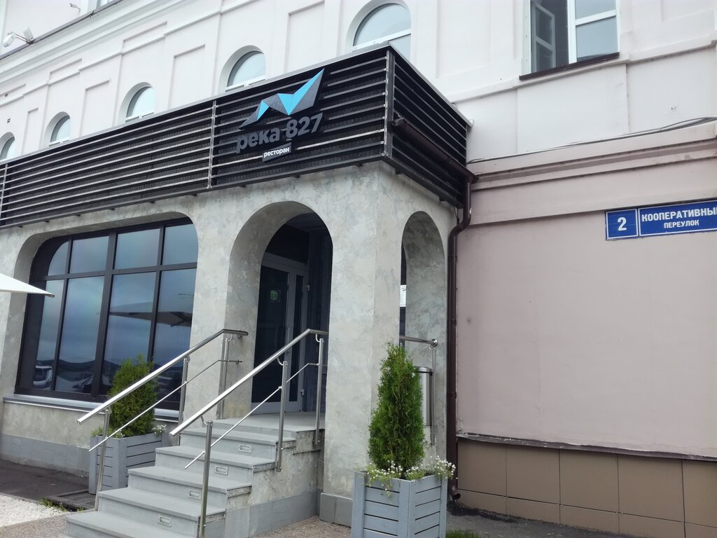 Restaurant Река 827, Tomsk, foto