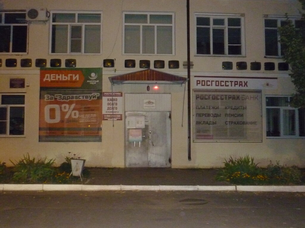 Mikrofinans Bistrii zaem, Boguçar, foto