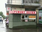 Masterskaya Remont obuvi (Lensoveta Street No:80), ayakkabı tamiri  Saint‑Petersburg'dan
