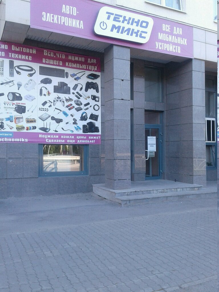 Telefon tamir servisi TechnoMix, Yekaterinburg, foto