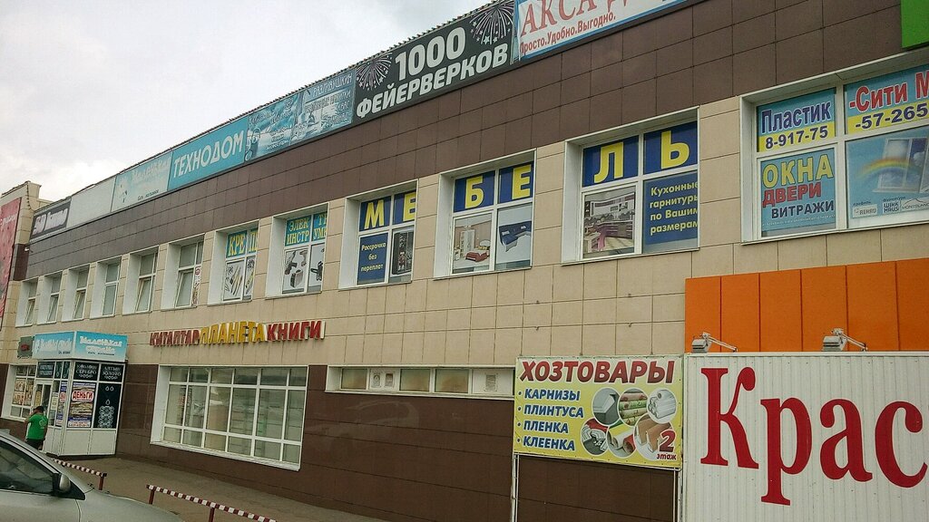 Telefon tamir servisi CompServis+, Ufa, foto