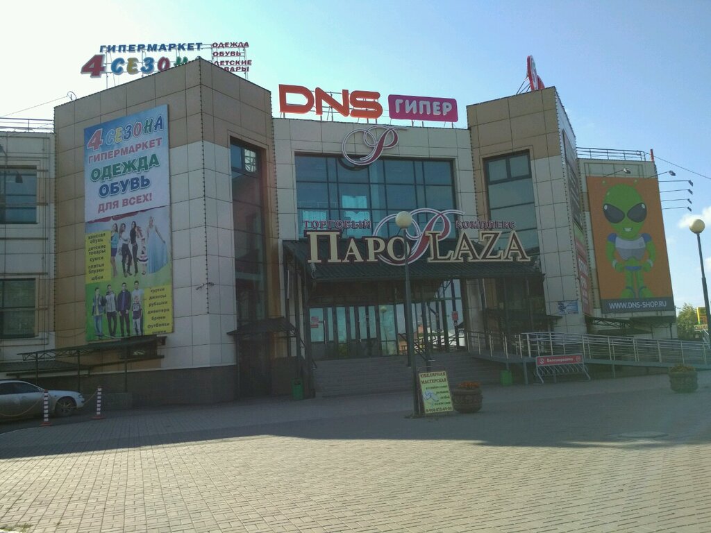 Süpermarket Pyatyorochka, Omsk, foto