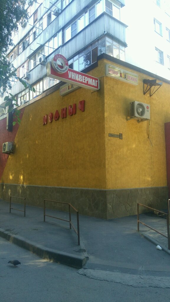 Çamaşırhaneler Фэль, Rostov‑na‑Donu, foto