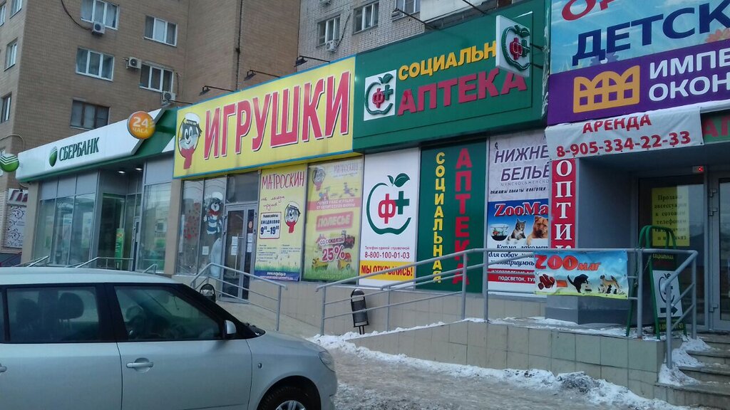 Eczaneler Sotsialnaya Apteka, Volgograd, foto