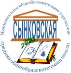 Mou Synkovskaya Secondary School (No:10Б, Synkovo Village), ortaokul  Moskova ve Moskovskaya oblastından