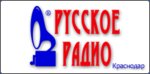 Russkoye radio (Rashpilevskaya ulitsa No:179/1), radyolar  Krasnodar'dan