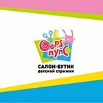 Oops Pups (Yartsevskaya Street No:19), çocuk kuaförü  Moskova'dan