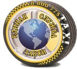 Yedinaya Sluzhba Taksi (Proletarskiy prospekt No:4к4), taksi  Şçolkovo'dan
