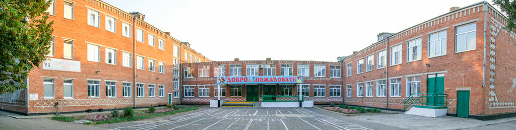 Ortaokul Shkola № 3, Krasnodarski krayı, foto
