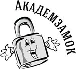 Magazin Akademzamok (Arbuzova Street No:10, Sovetskiy City Administrative District, Akademgorodok Microdistrict), anahtar ve kapı üreticileri  Novosibirsk'ten