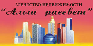 Emlak ofisi Agentstvo nedvizhimosti Aly rassvet, Penza, foto