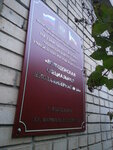 Shkola-internat № 14, 8-go Vida (Marshala Koshevogo Street No:8, Volgodonsk), yatılı okul  Volgodonsk'tan