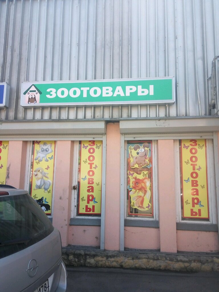 Market Napitki produkty, Krasnoye Selo, foto