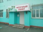 Aptechny Punkt filial № 11 (Krasnogvardeyskaya ulitsa No:95), eczaneler  Spassk‑Dalniy'den