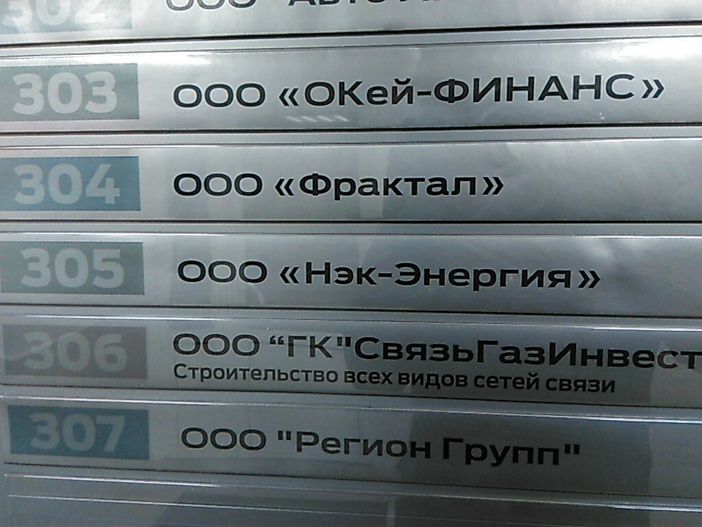 Elektroteknik ürün ve ekipman firmaları Nek Energiya, Saint‑Petersburg, foto