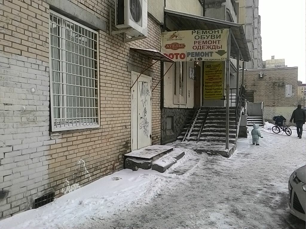 Ayakkabı tamiri Zolotoy Kabluchok, Saint‑Petersburg, foto