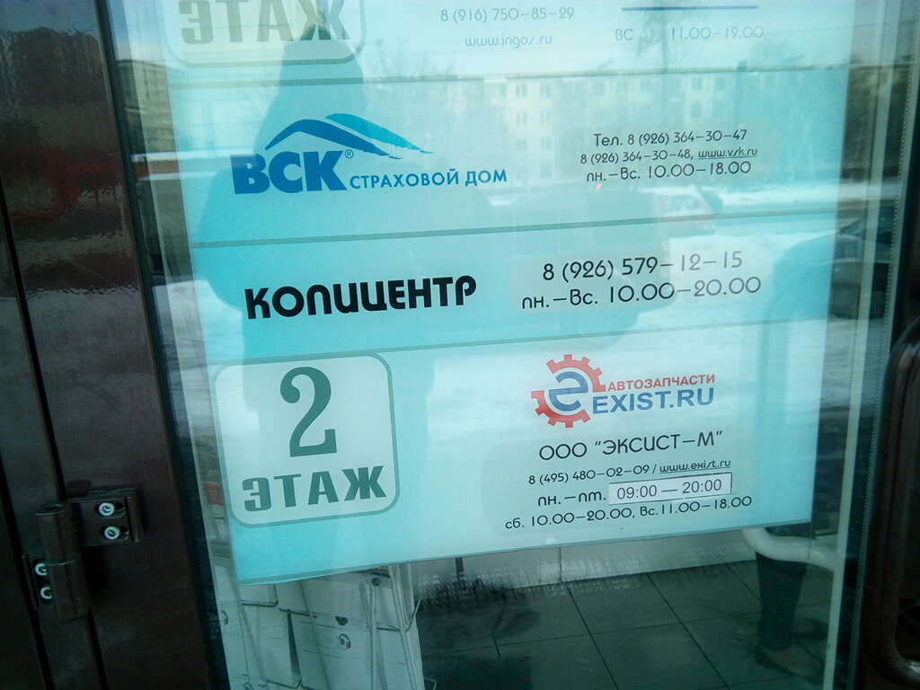 Tütün, sigara mağazaları E-sigarety.ru, Şçerbinka, foto