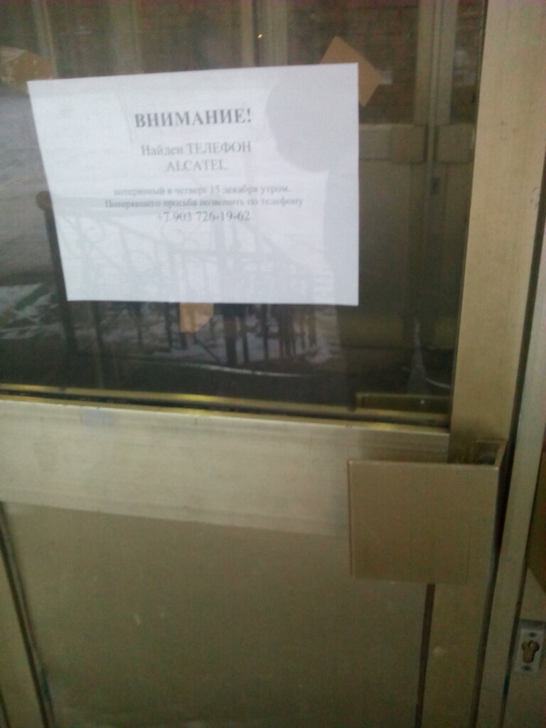 Yüksekokul Moskovsky Matematichesky kolledzh, Moskova, foto