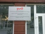 Tuapsinsky tsentr organizatsii raboty zheleznodorozhnykh stantsy (Mira Street No:3), demiryolları yönetimi ve bakımı   Tuapse'den