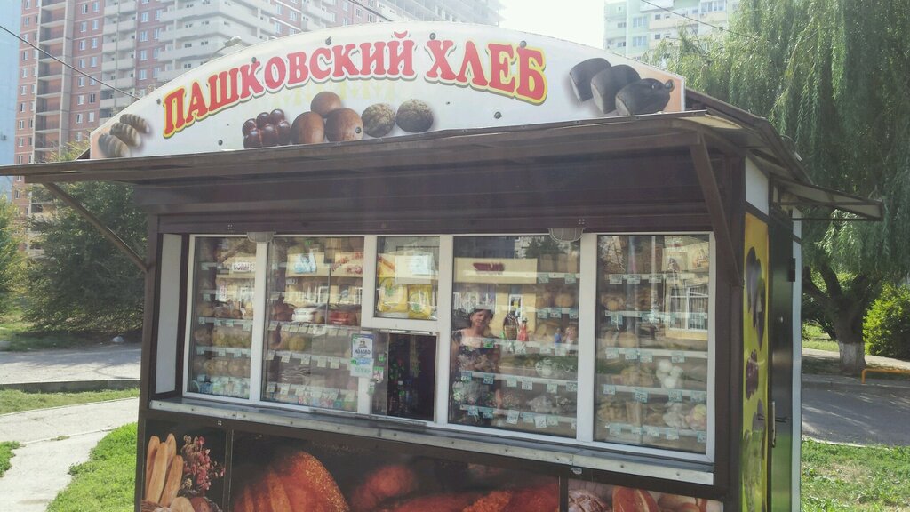 Ekmek fırını Pashkovsky bread, Krasnodar, foto