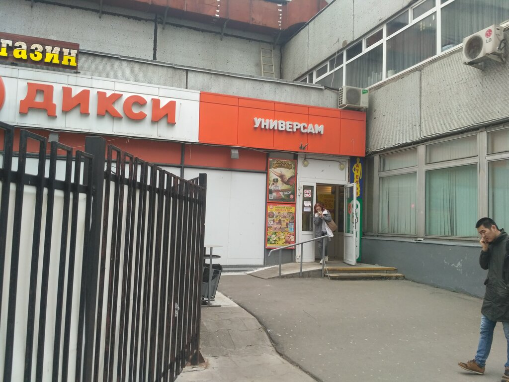 Kuru temizlemeciler Khimchistka Diana, Moskova, foto