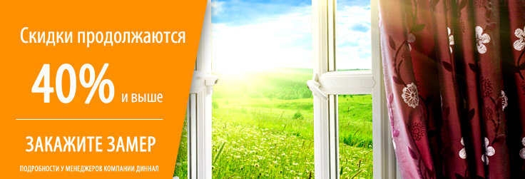 Pencere üretim, satış ve montaj firmaları Dinnal, Biysk, foto