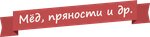 KhlebPromServis (Studencheskaya ulitsa No:36А), gıda hammaddesi  Dzerjinsk'ten