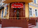 Лайла (Katerynynska vulytsia No:18), güzellik salonu  Odesa'dan