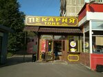 Пекарня (Krasnogo Mayaka Street No:10), ekmek fırını  Moskova'dan