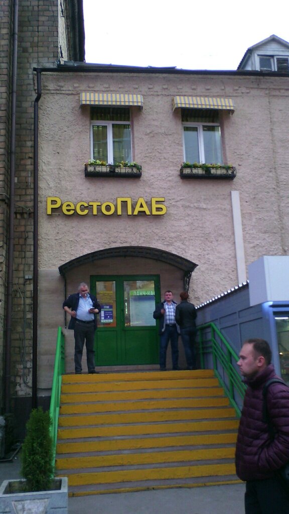 Bar Сити Паб, Moskova, foto