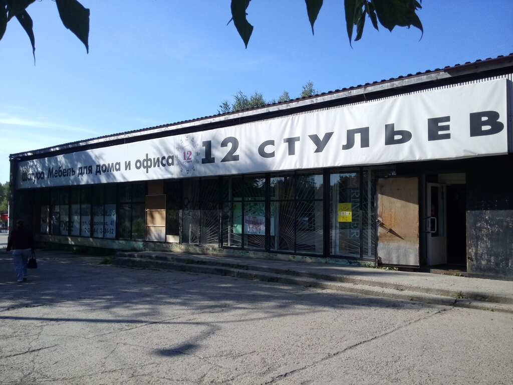 Büro mobilyaları 12 Stulyev, Lysva, foto