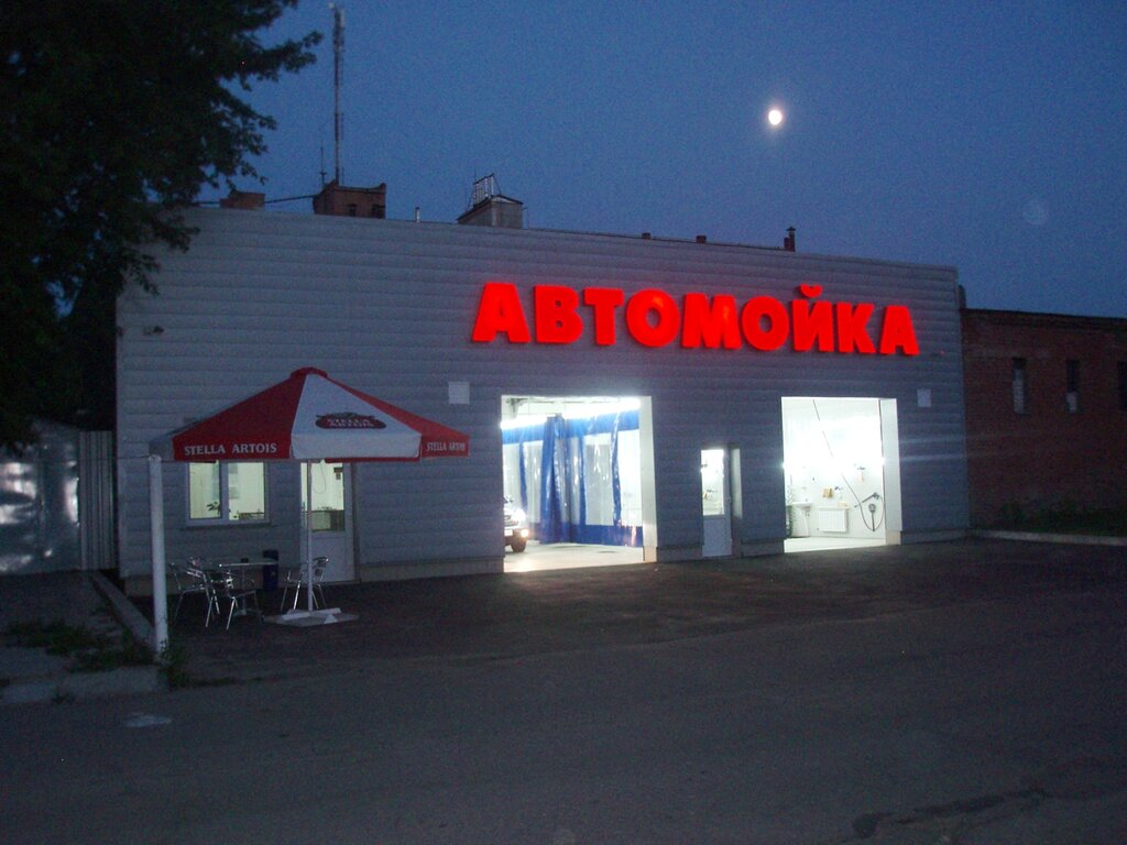 Oto yıkama Avtomoyka Chistik, Chernigov, foto