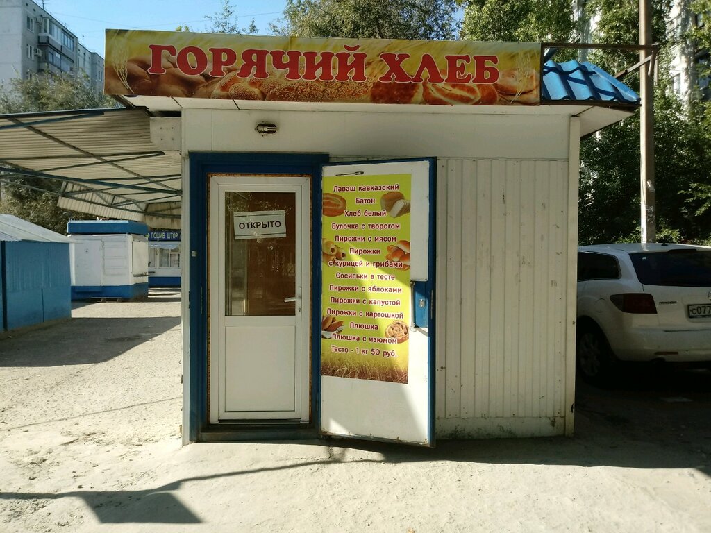 Ekmek fırını Горячий хлеб, Volgograd, foto