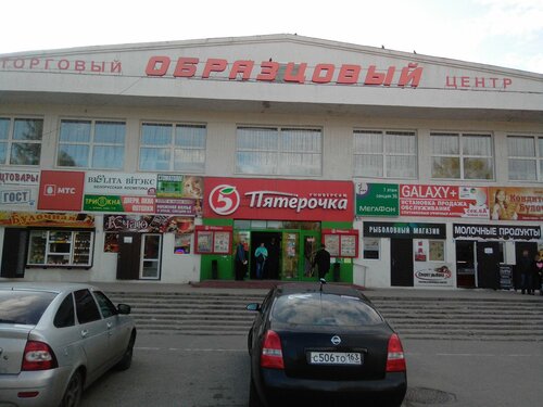Alışveriş merkezleri Образцовый, Syzran, foto