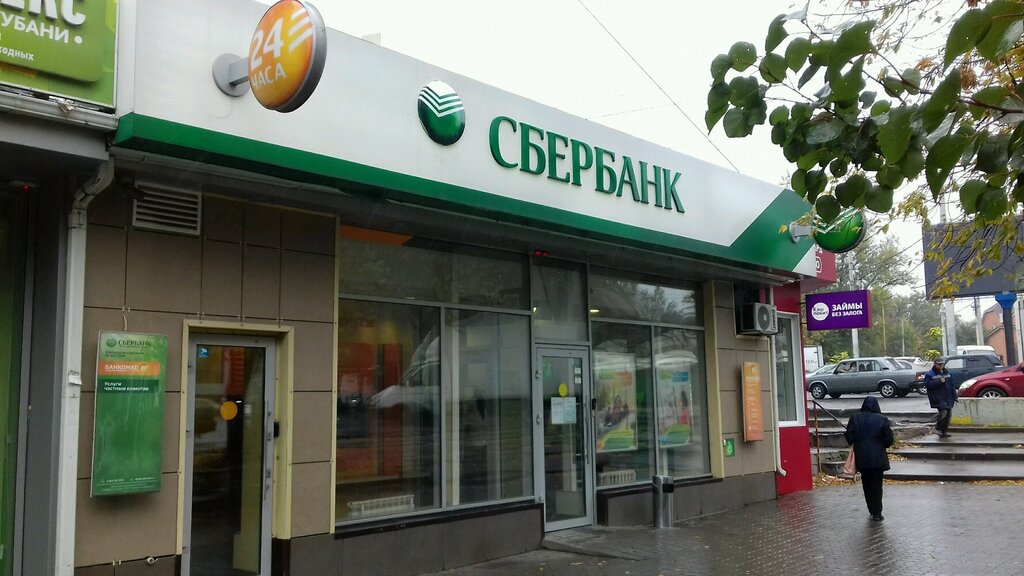 Banka Sberbank, Rostov‑na‑Donu, foto