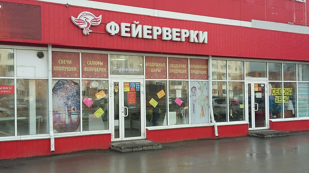 Havai fişek firmaları Magazinov Feyyerverk, Novosibirsk, foto
