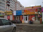 Poleznaya mebel (Moskovskiy prospekt No:149), mutfak mobilyaları  Briansk'tan