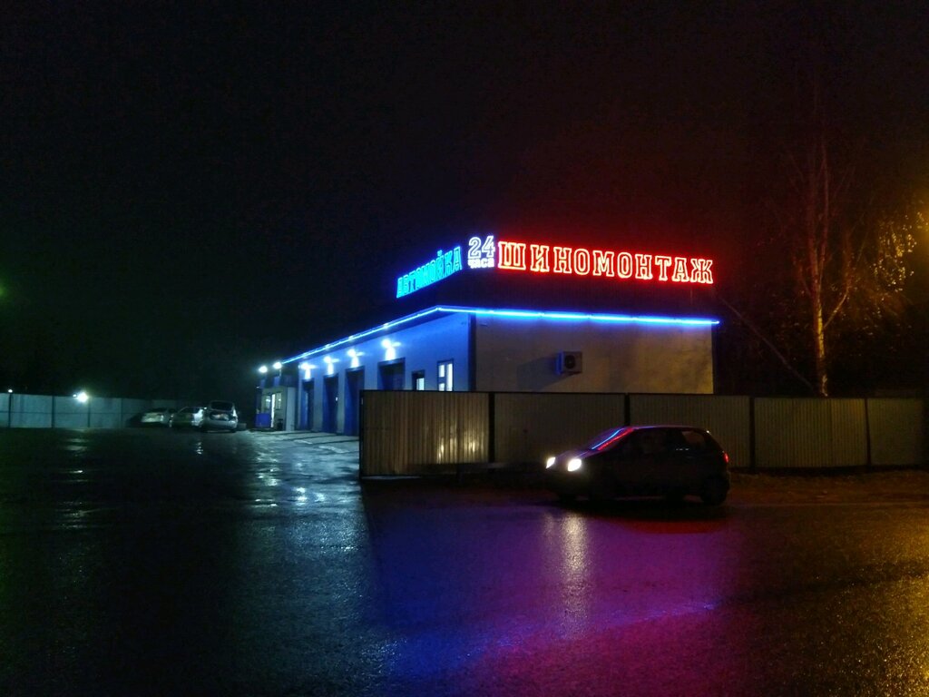Oto lastik tamiri Tire fitting and repair, Kazan, foto