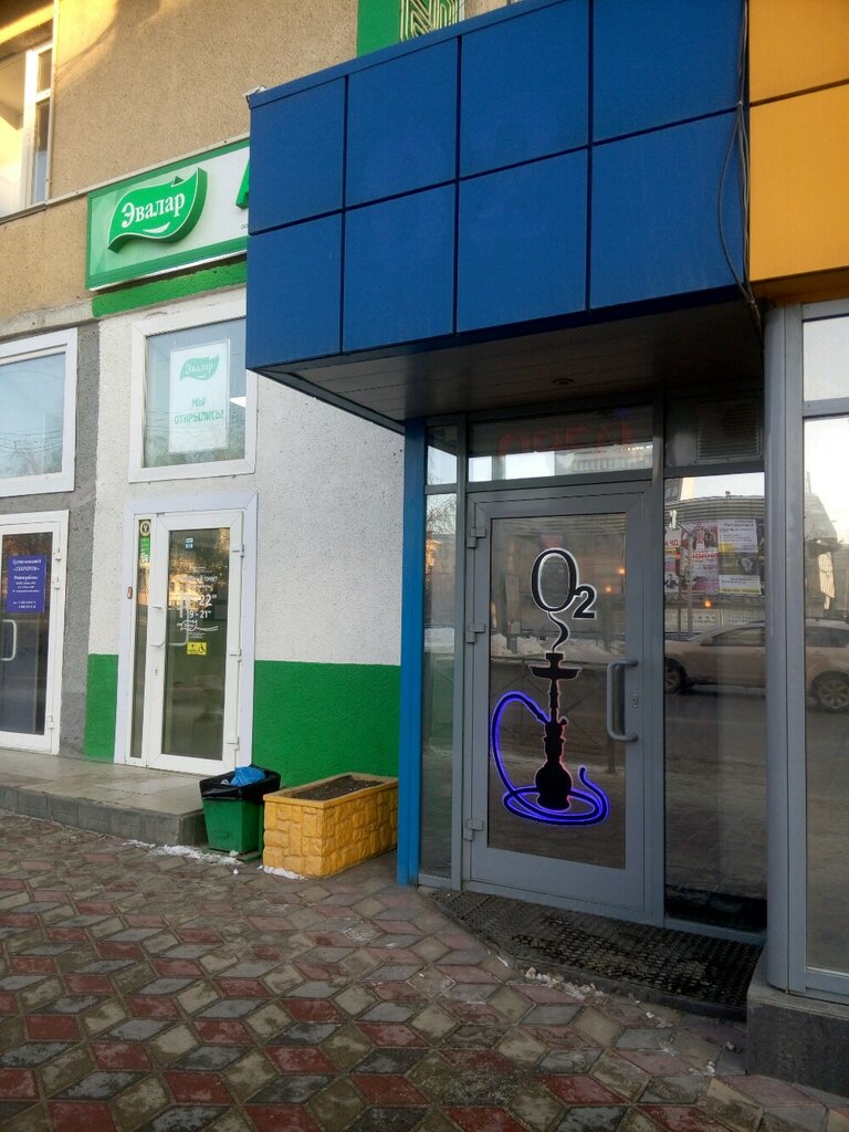 Eczaneler Эвалар, Novosibirsk, foto