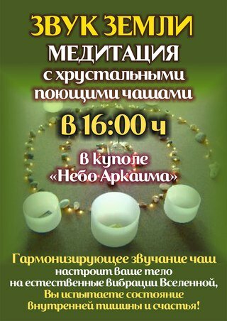 Konser salonları Небо Аркаима, Çeliabinskaya oblastı, foto