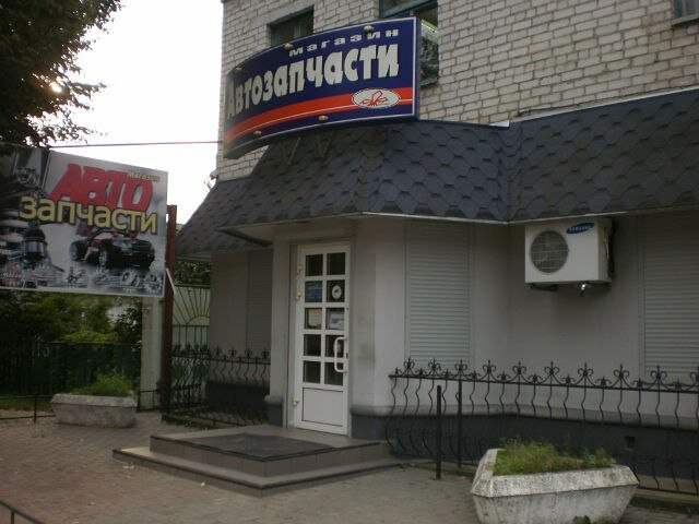 Otomobil yedek parçaları Magazin Avtozapchasti, Jukovka, foto