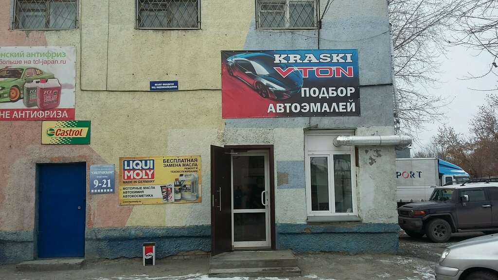 Otomobil boyaları Kraski Vton, Novosibirsk, foto