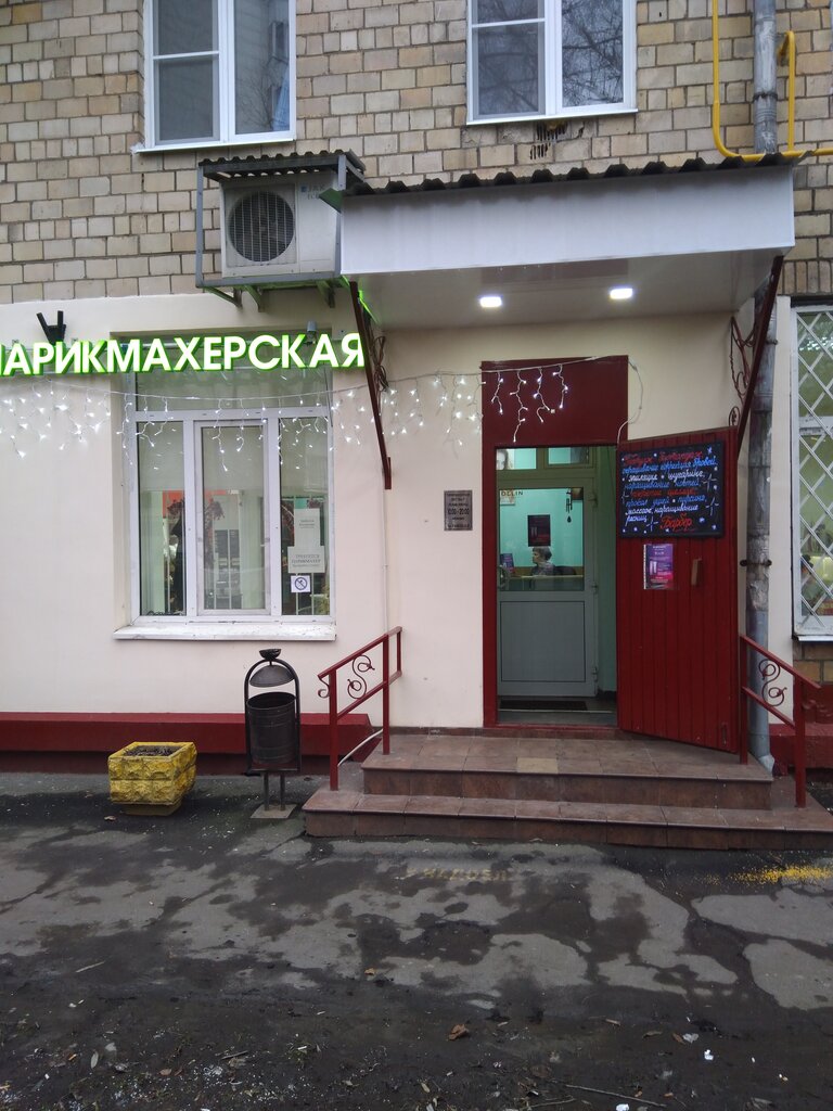 Güzellik salonu Parikmakherskaya El-1, Moskova, foto