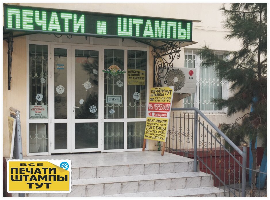 Mühürlerin ve pulların Pechati Tyt, Taşkent, foto